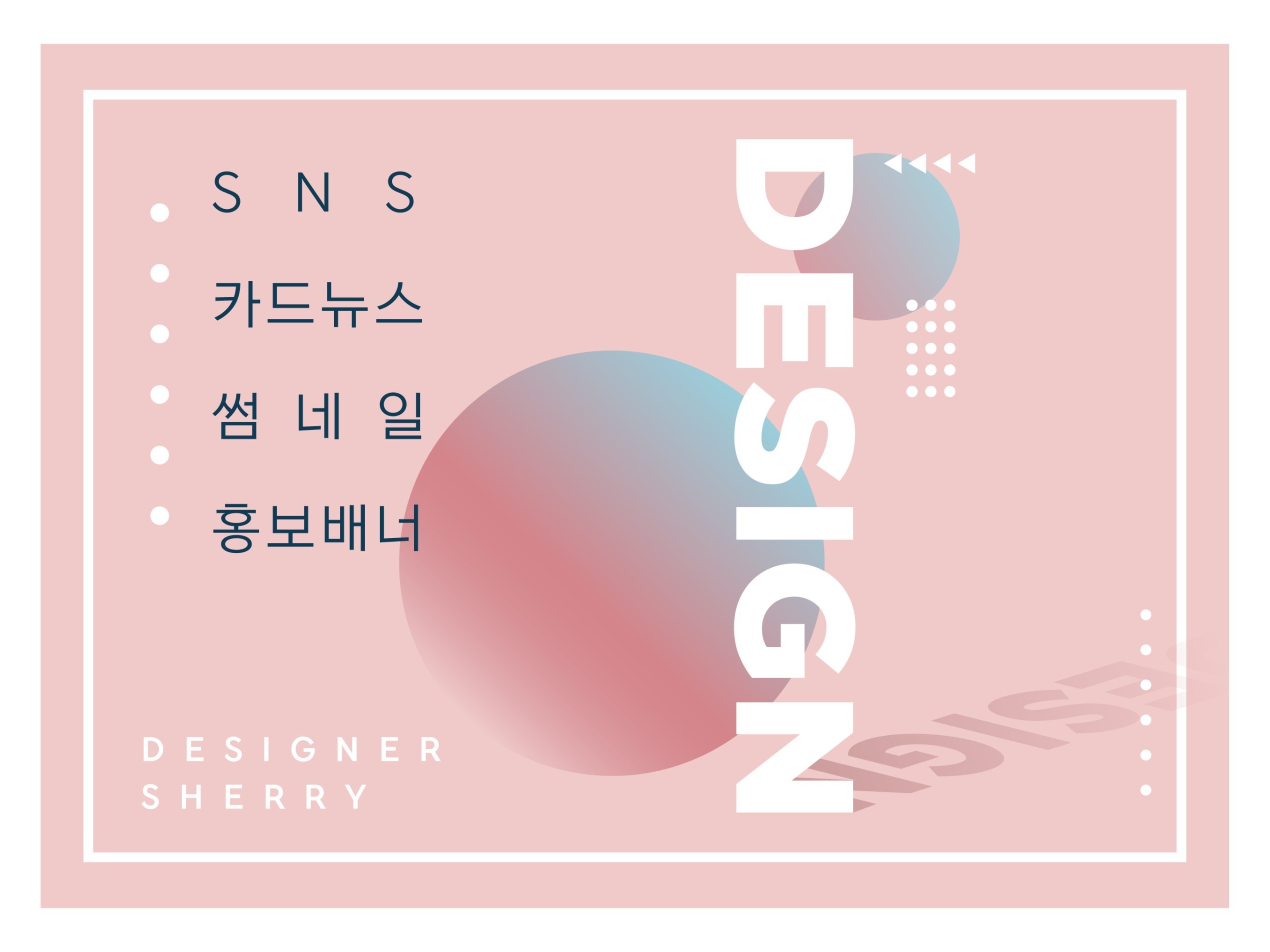 깔끔한 SNS 카드뉴스/썸네일/배너/광고디자인 - 크몽