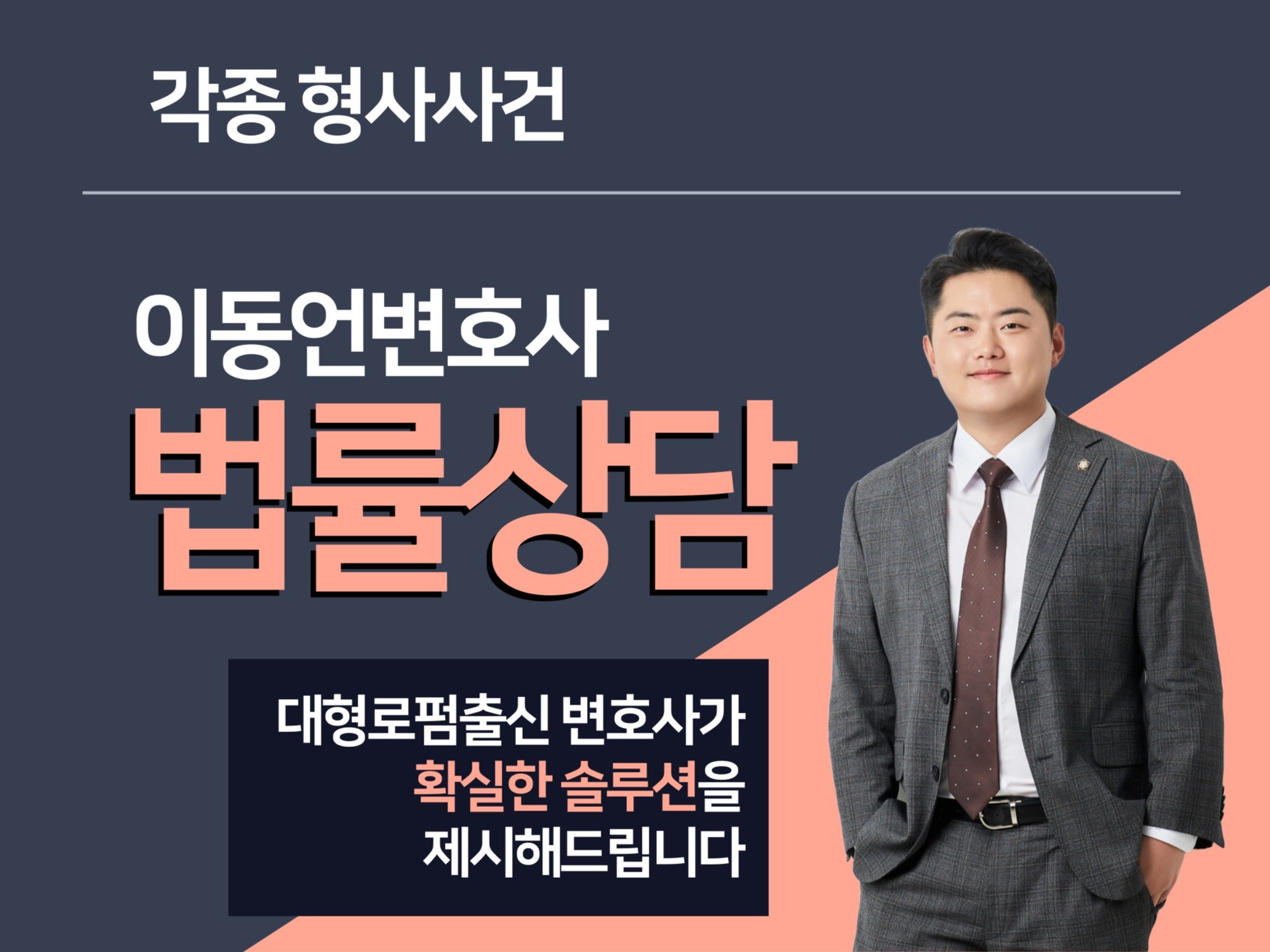 24시간 형사전문법률상담 각종 형사사건 크몽