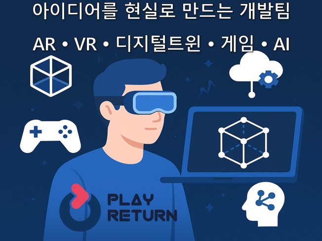 Unity를 활용하여 ARVR 게임 콘텐츠를 제작합니다 - 크몽