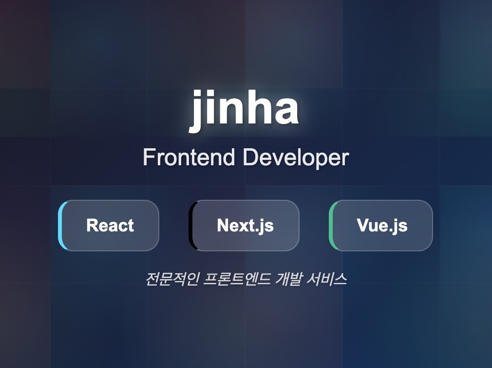 React/Vue.js 프론트엔드 개발 - 크몽