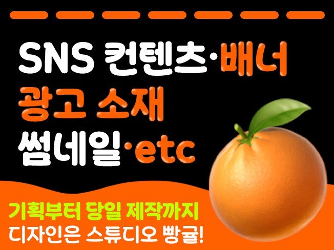 기획부터 제작까지 ROAS 올리는 SNS 광고소재 - 크몽