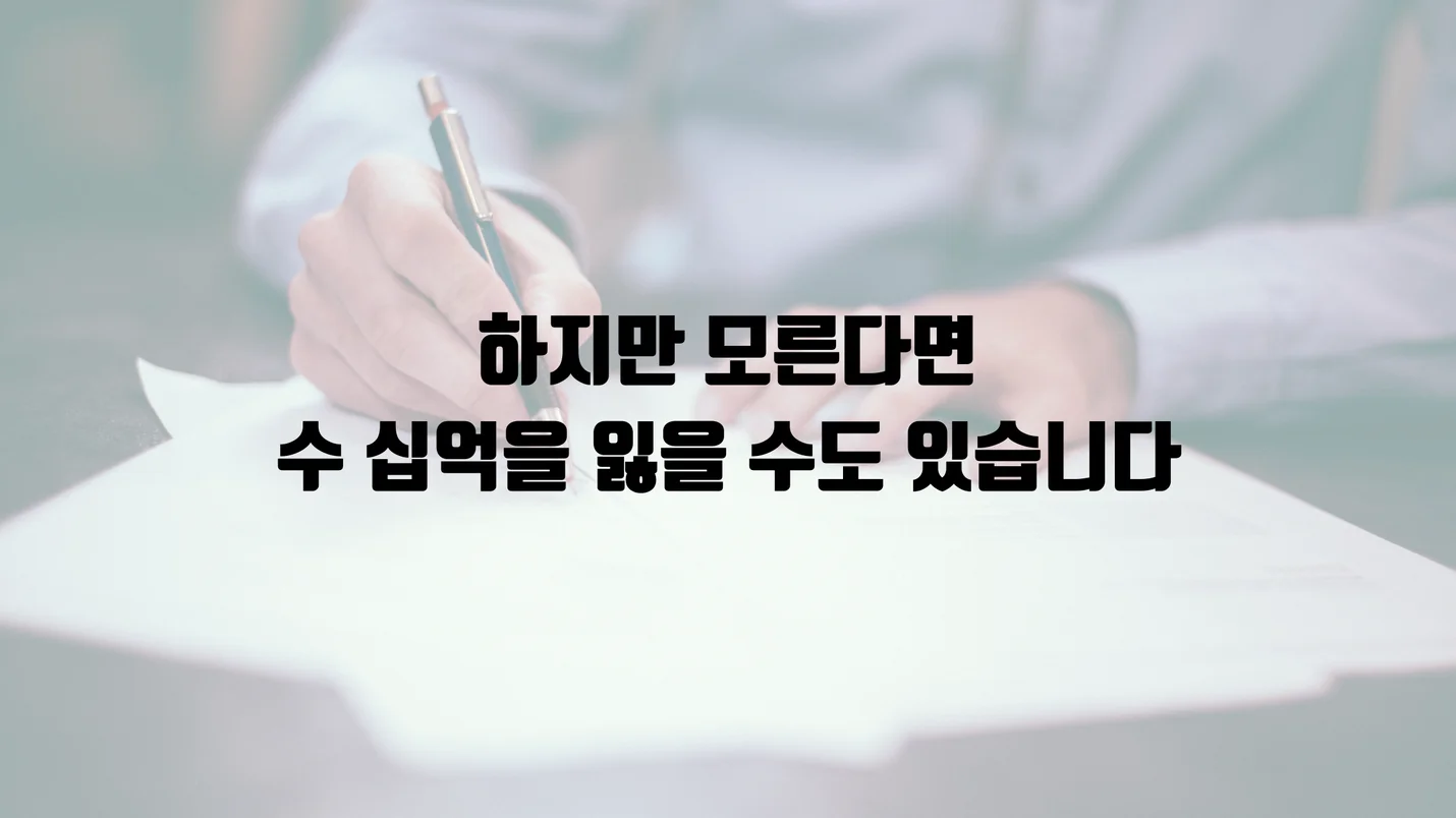 IQ 156 공인중개사의 전세사기 99퍼센트 예방법 - 크몽