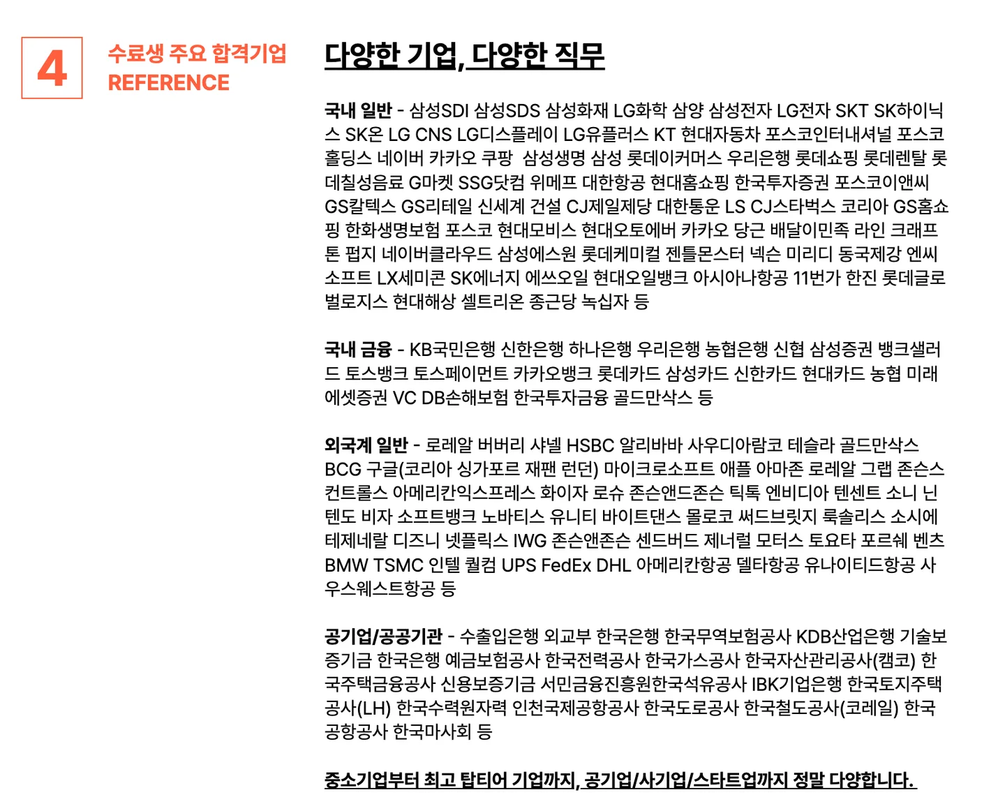 前구글/아마존 출신, 취업/이직을 위한 스파르타 코칭 - 크몽