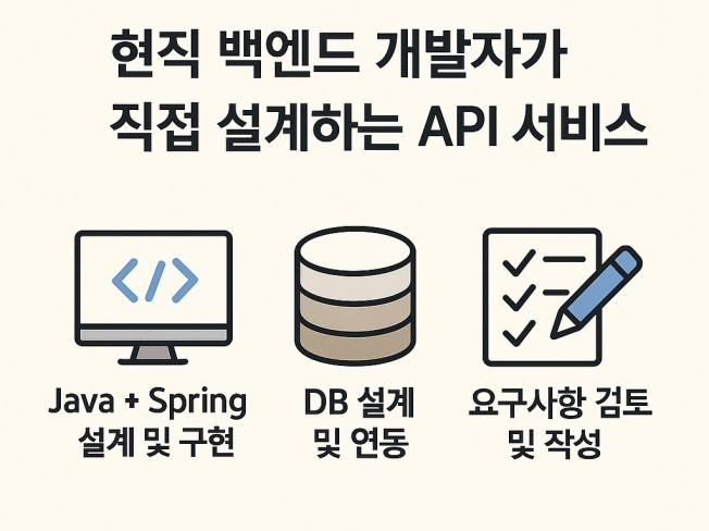 백앤드 Spring API 개발 - 크몽