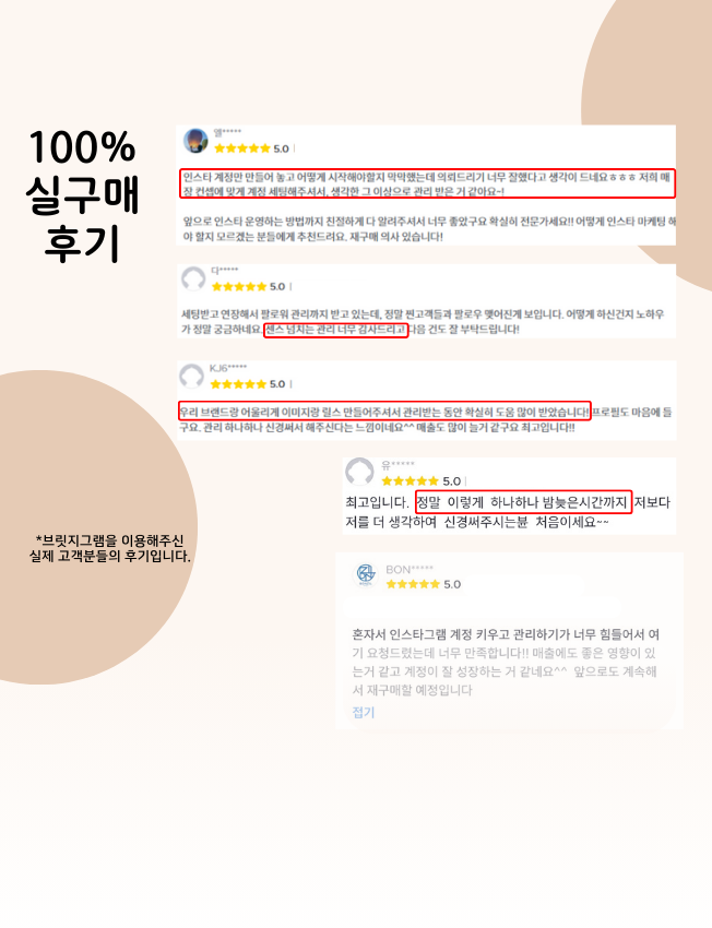 인스타그램 관리 전문가가 직접 대행 해드립니다. - 크몽