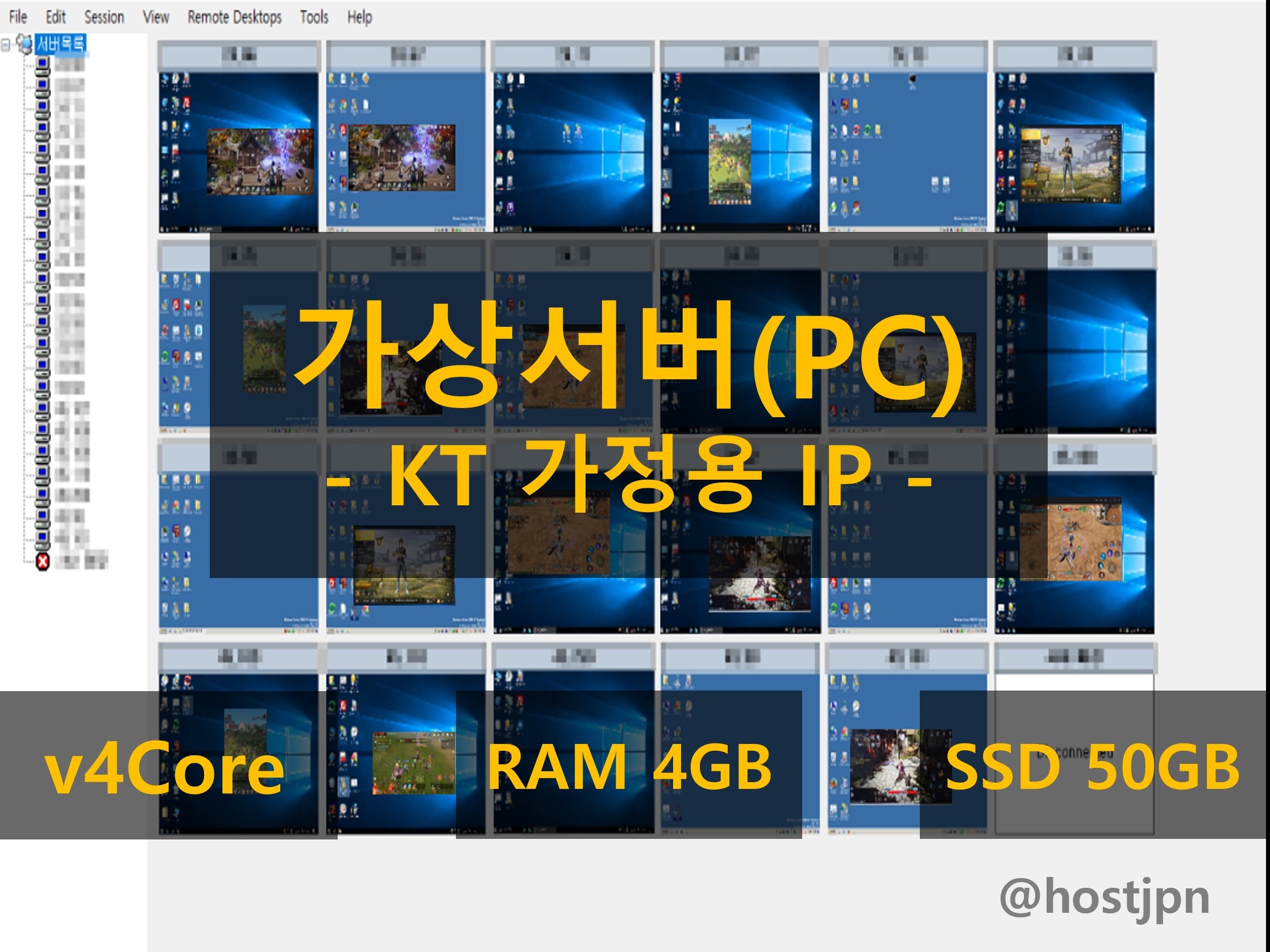 가상서버PC 월 임대윈도우/리눅스 KT가정용아이피 - 크몽