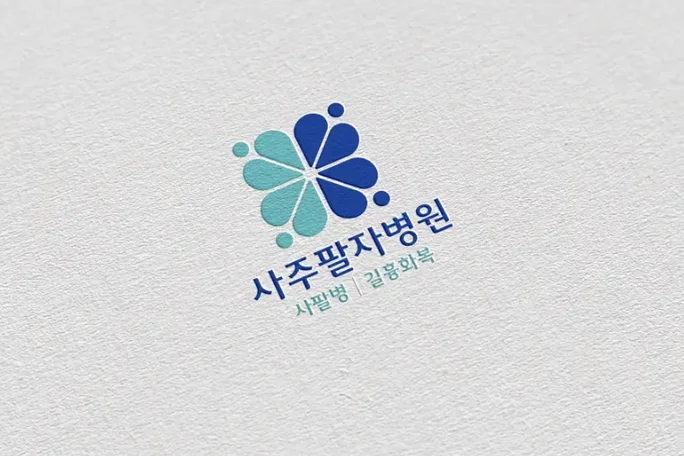 사주팔자감명 과 이름감명 - 크몽