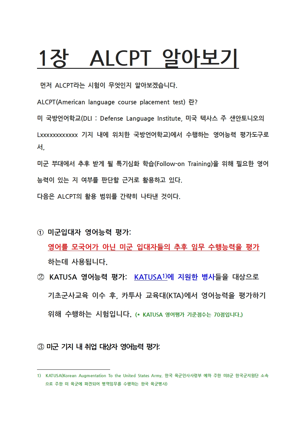 ALCPT / ECL 고득점 노하우 - 크몽