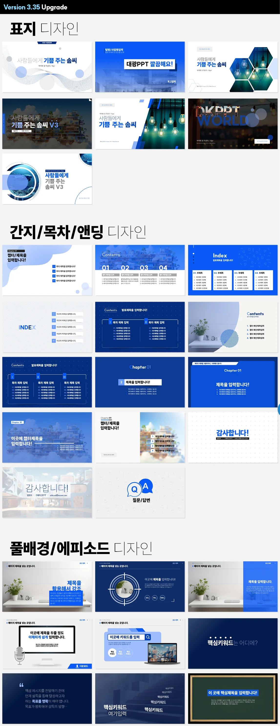 PPT 템플릿 300장 A4 사이즈 피피티템플릿 - 크몽