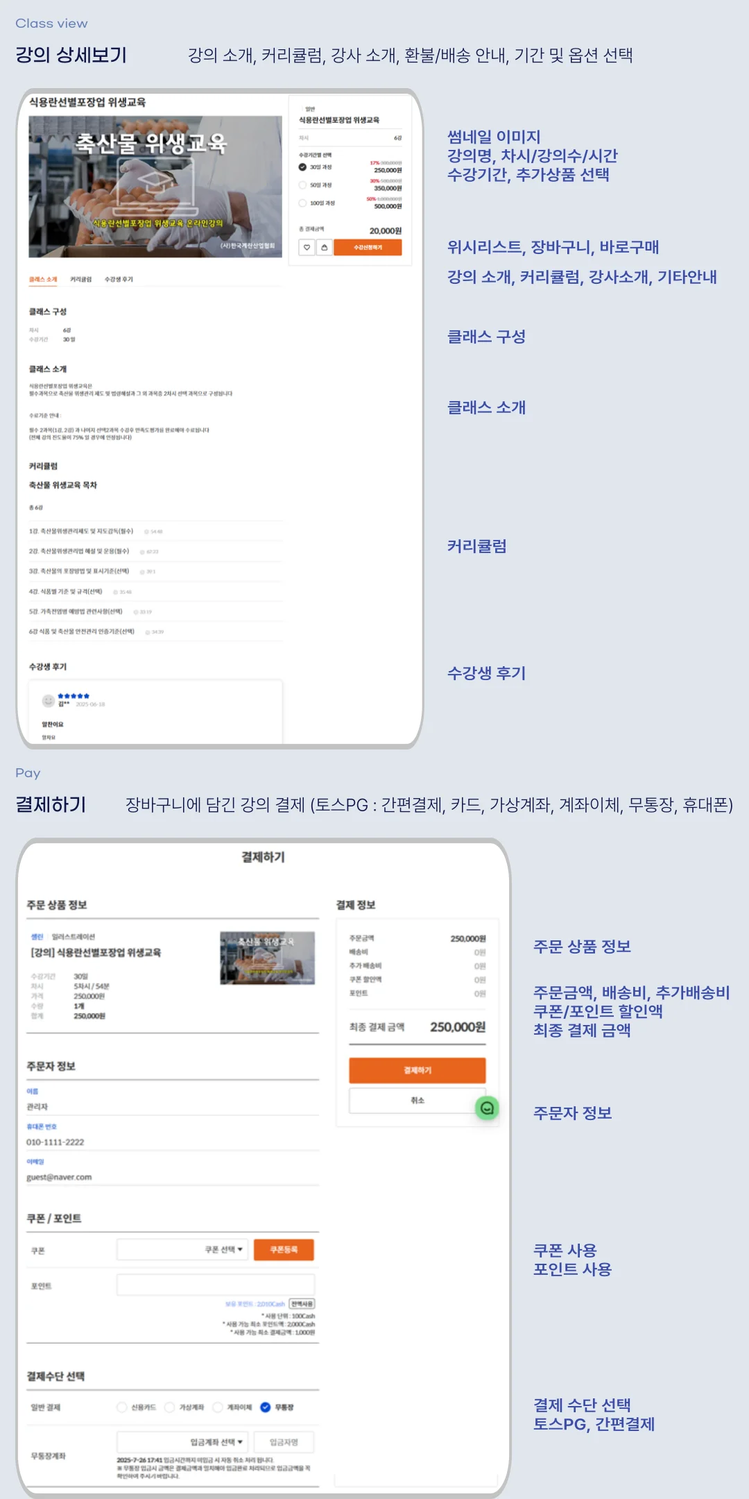 LMS + CBT 통합 솔루션 DRM보안플레이 - 크몽