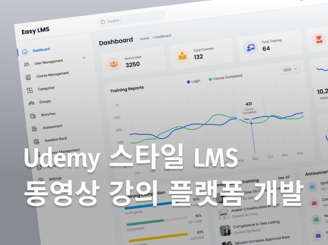 Udemy 같은 LMS 동영상 강의 사이트 개발드립니다 - 크몽