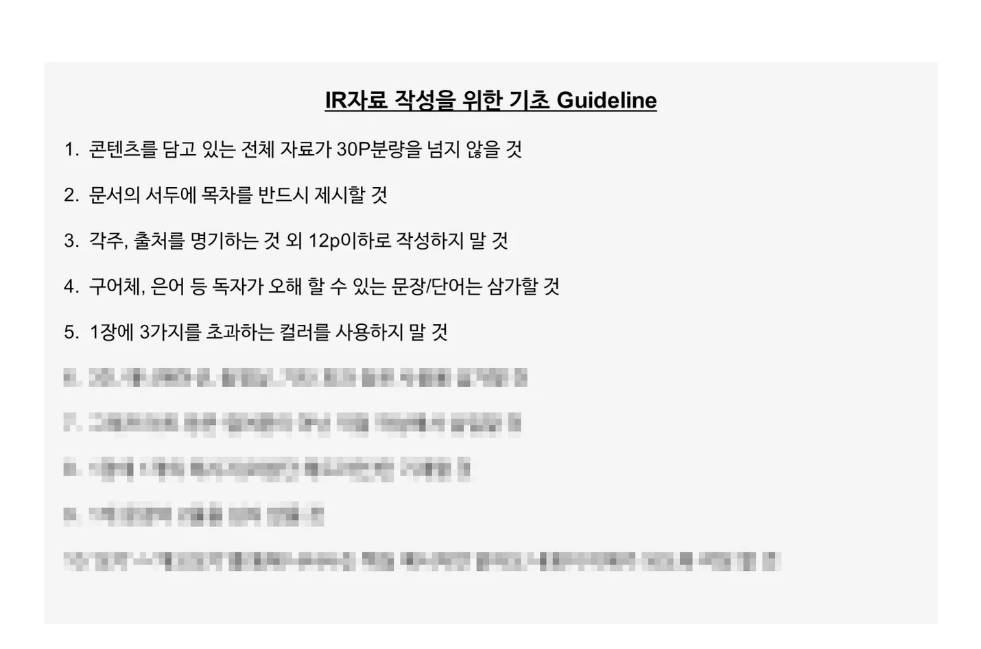 VC 출신의 스타트업 투자유치 펀딩 IR 템플릿 자료 - 크몽