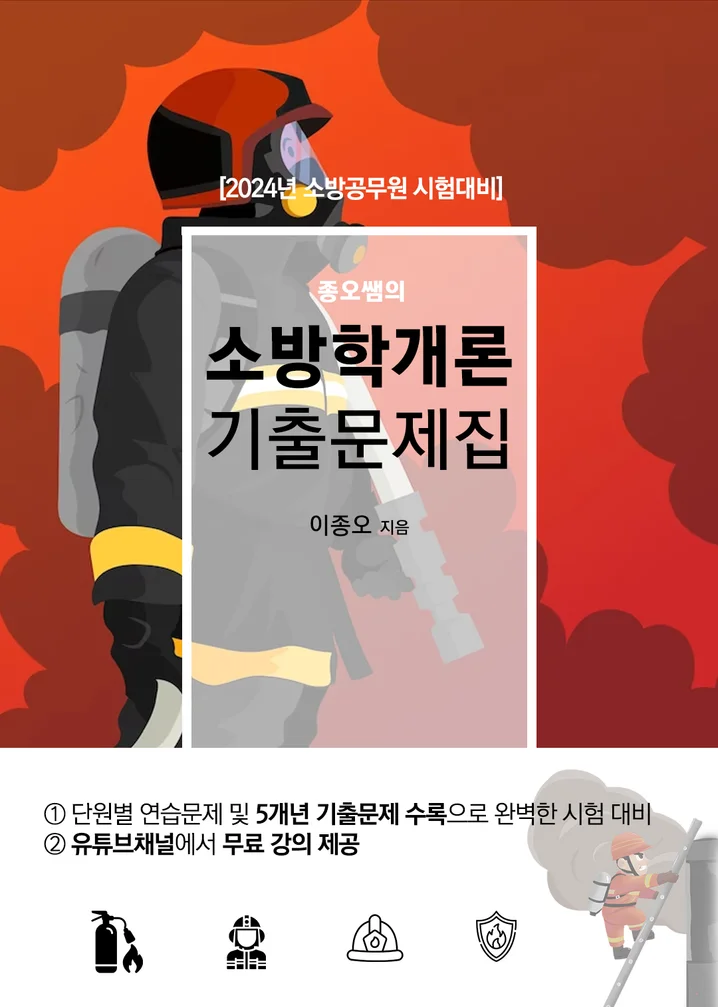 고급스럽고 가독성있는 전자책표지 만들어 드립니다. - 크몽