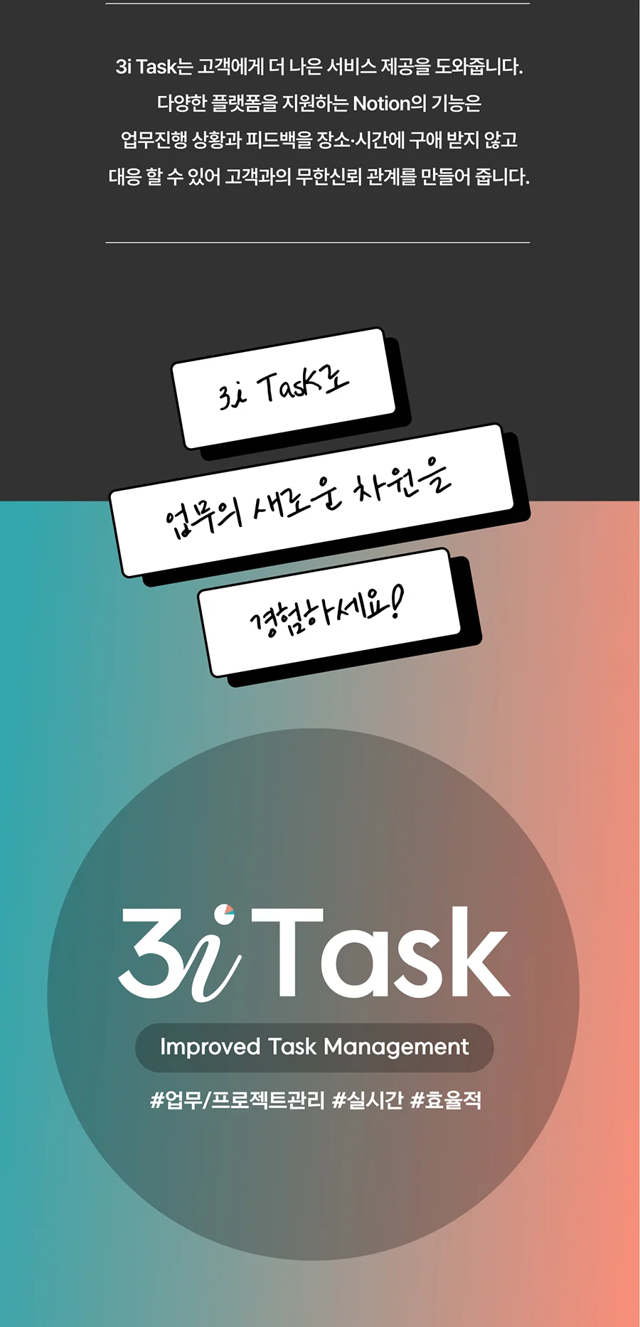 3i Task 업무/프로젝트관리 노션 템플릿 - 크몽