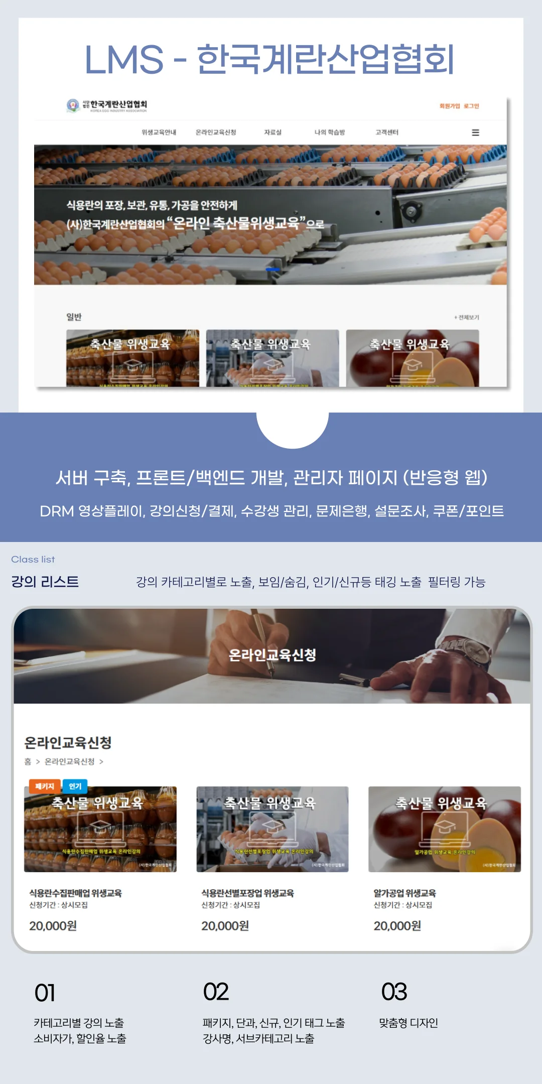 LMS + CBT 통합 솔루션 DRM보안플레이 - 크몽