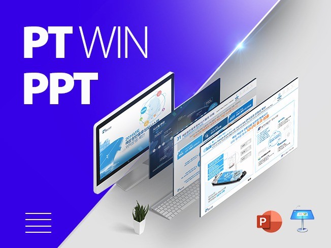 PPT WIN PPT - 크몽