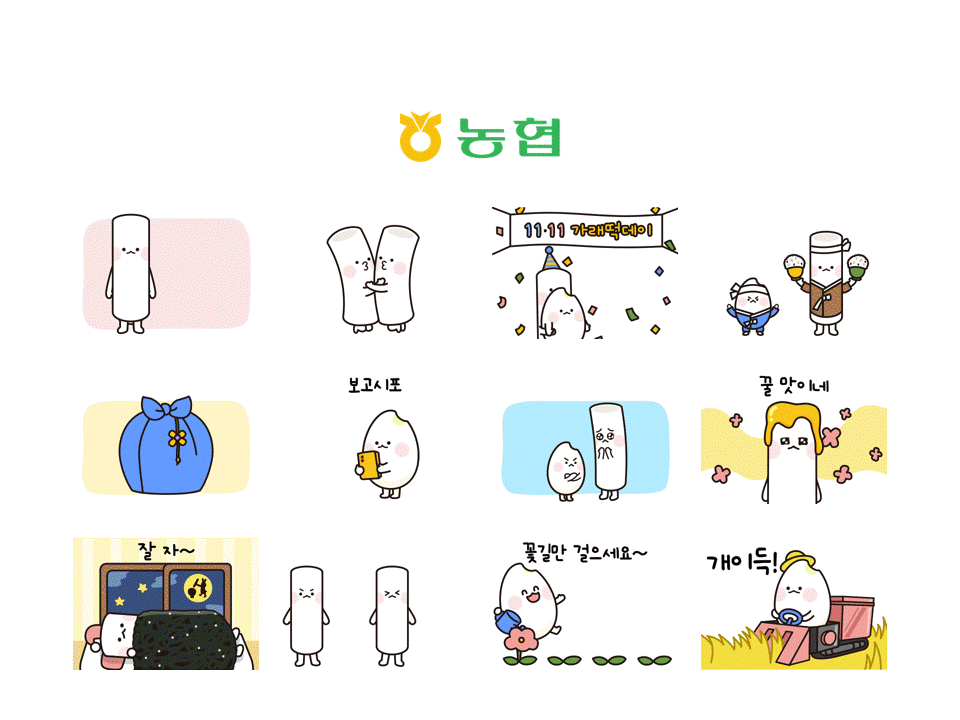 귀엽고 생동감 있는 움직이는 이모티콘 만들어 드립니다 - 크몽