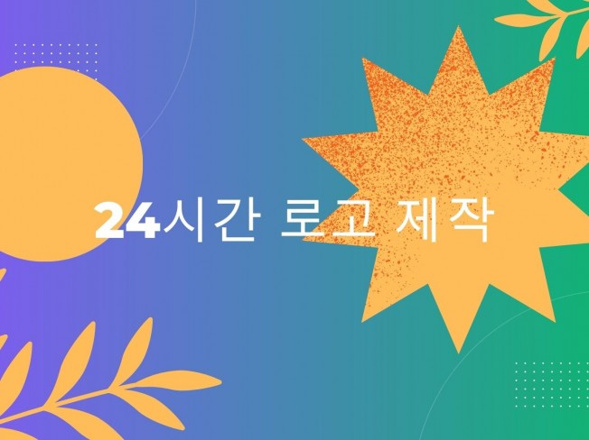 Logo to make change - 크몽