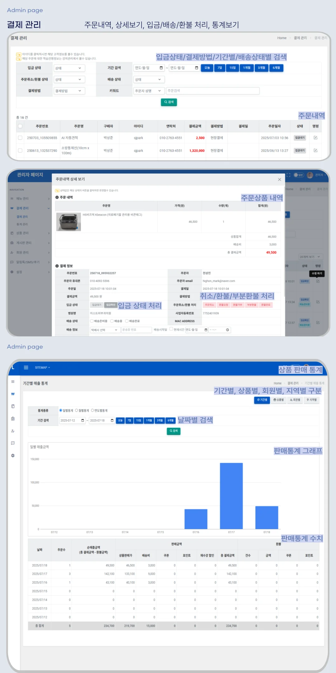 LMS + CBT 통합 솔루션 DRM보안플레이 - 크몽