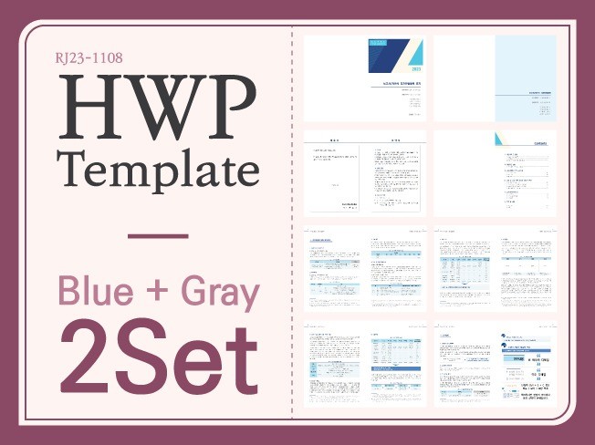 아래한글 템플릿 RJ23-1108 - 크몽