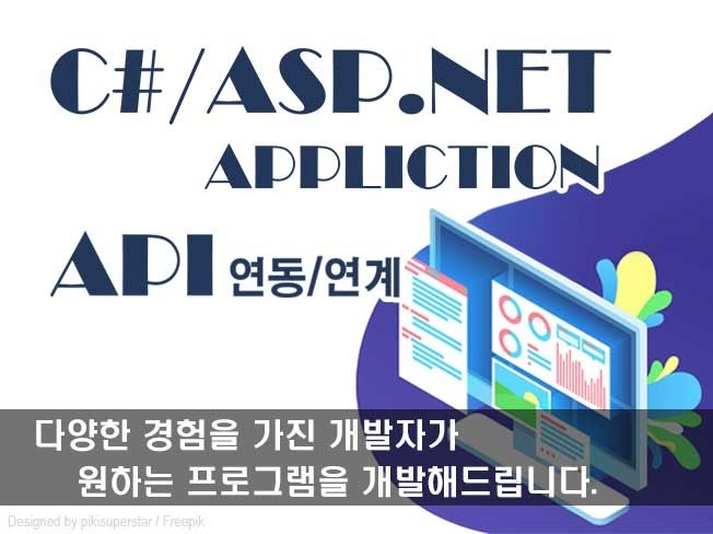 AI ChatGPT C#, ASP.NET 개발 - 크몽