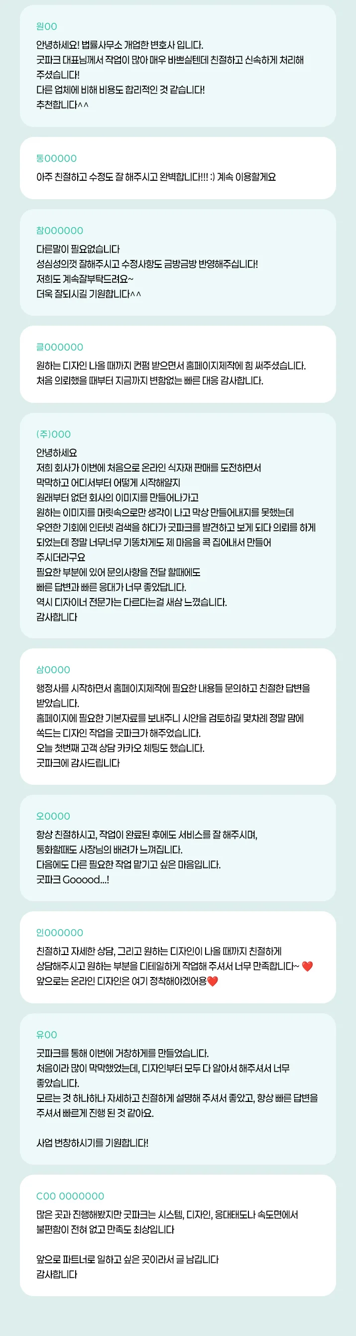 반응형 홈페이지 제작, 아임웹 디자인, 유지보수 - 크몽