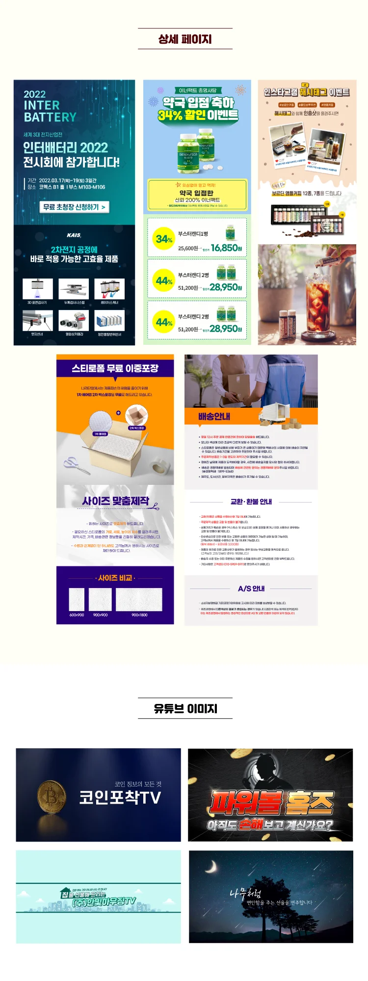 센스굿 가독성 좋은 맞춤웹배너 상세페이지 디자인제작 - 크몽