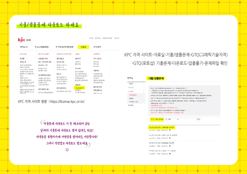 머냐 YouTube GTQ 포토샵 1급 너도 합격가자 - 크몽