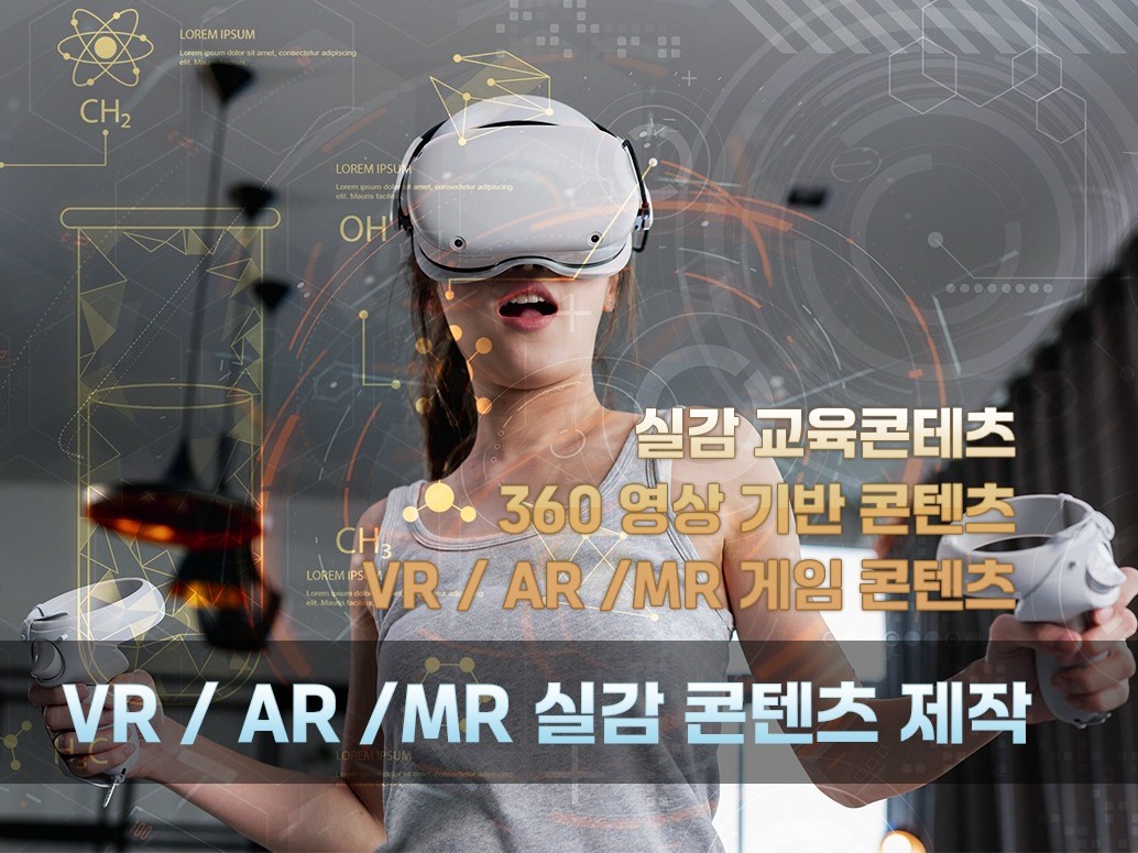 VR/AR/360 영상 콘텐츠 제작 - 크몽