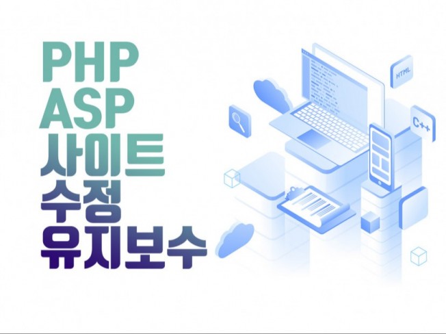 PHP ASP 홈페이지, 웹사이트 유지보수, 오류 수정 - 크몽