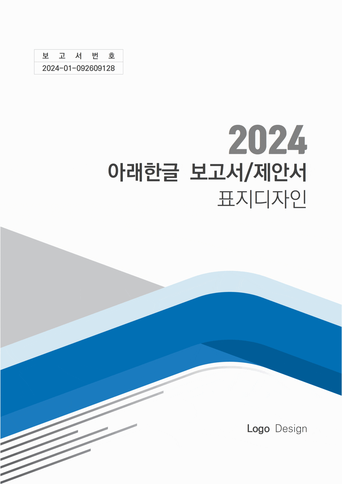 아래한글 템플릿 RJ24-0920 - 크몽