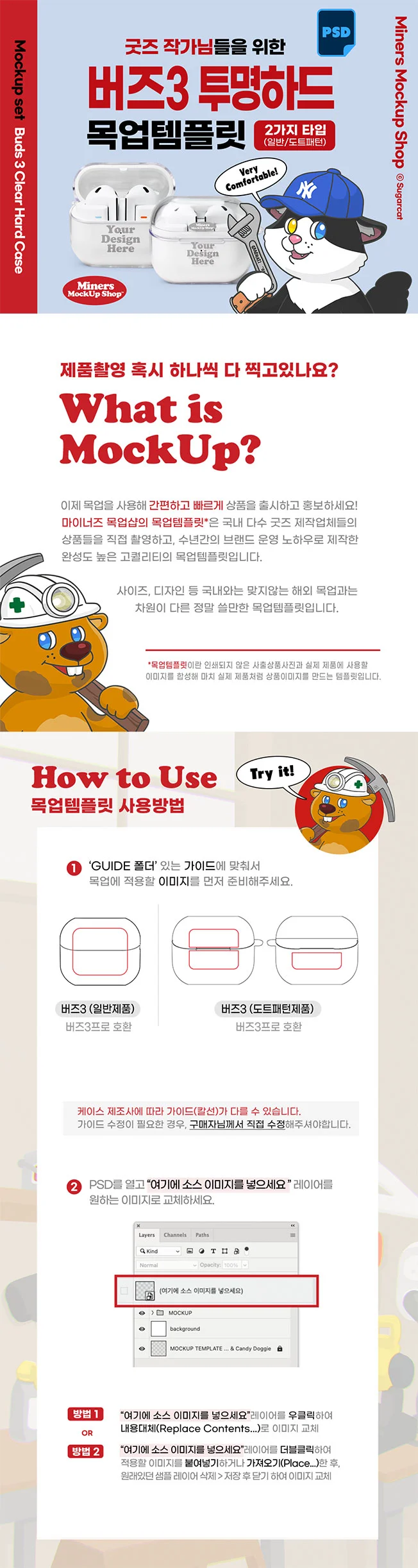 굿즈작가님을 위한 버즈3 투명하드케이스 목업템플릿 - 크몽